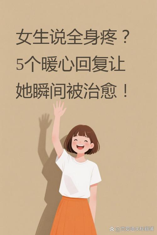 全身多功能按摩仪器图标