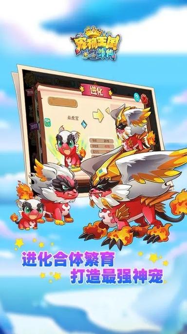 宠物王国外传单机无限资源版图标