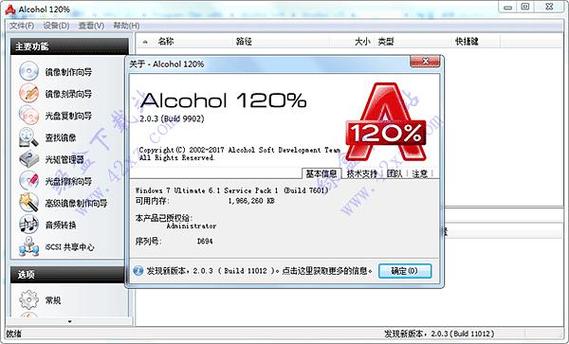 虚拟光驱软件下载图标