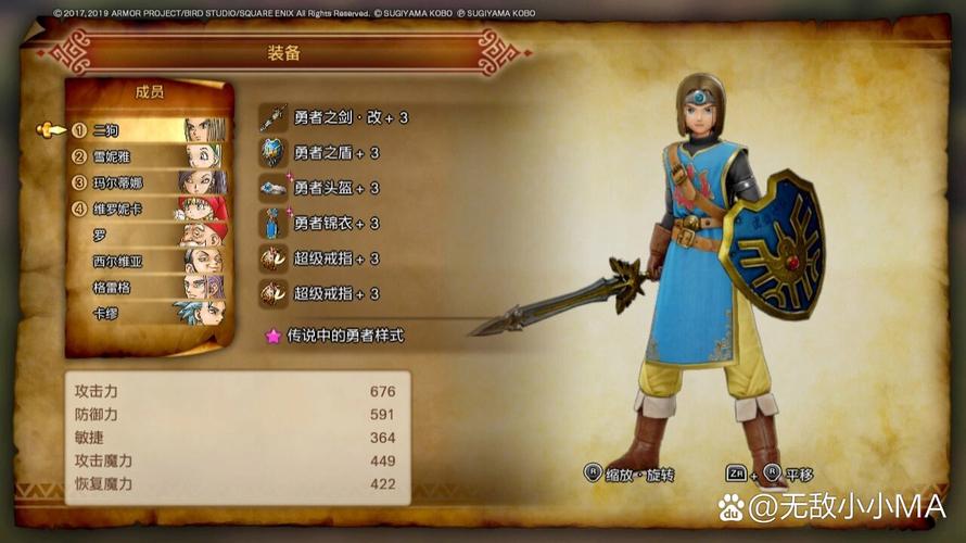 dq11s全武器图标
