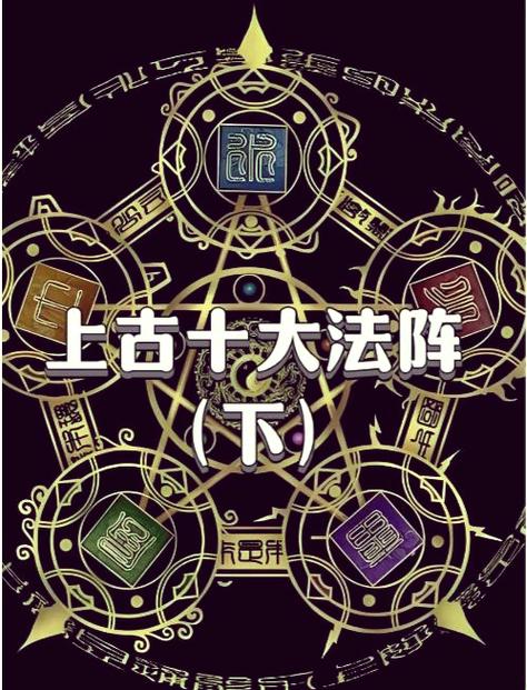 雷电将军的阵法截图