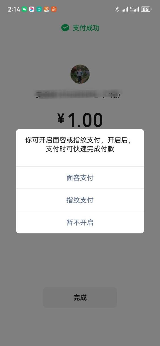 华为支持面容支付的手机图标