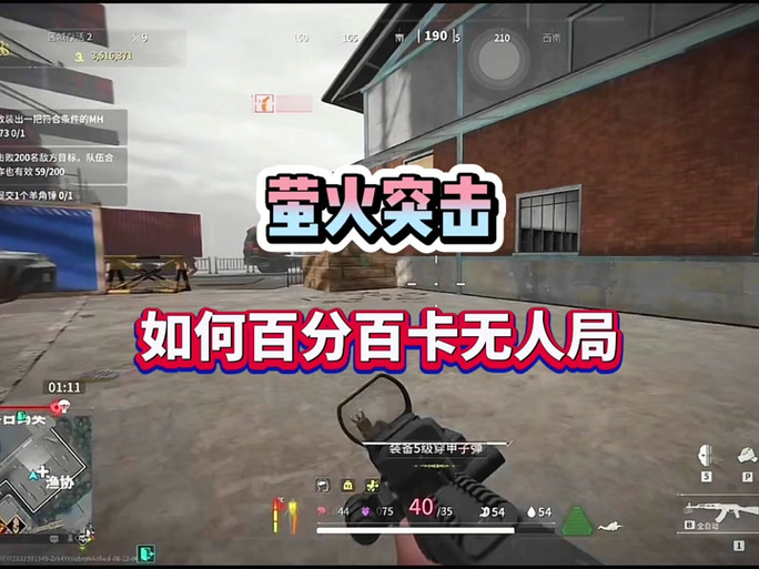 萤火突击几级可以场外求救