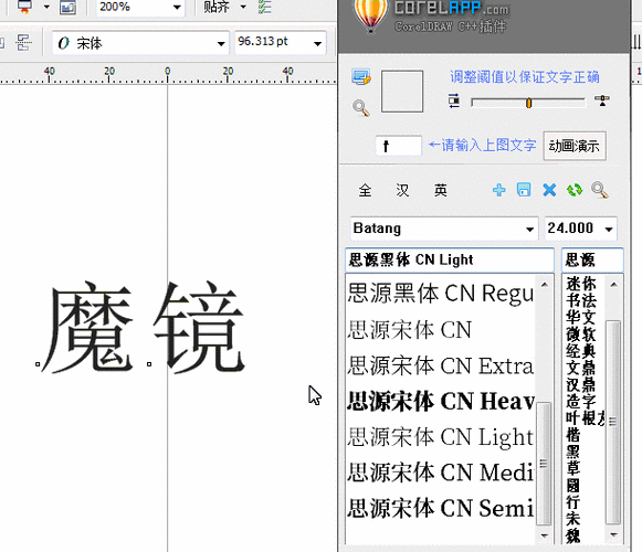 怎么查字体是什么字体截图