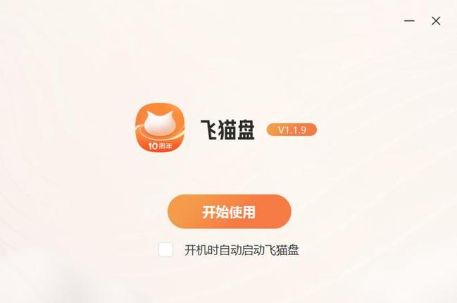 飞猫盘为何被禁了图标