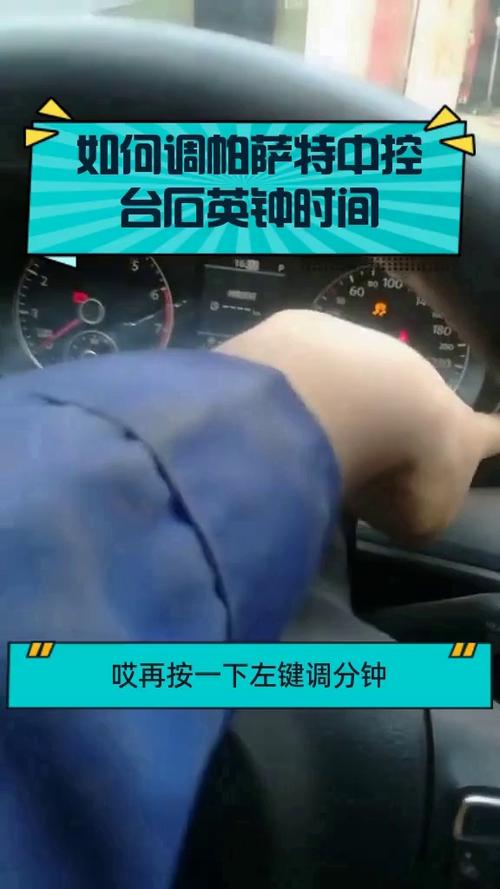 石英钟怎样调年月日视频截图