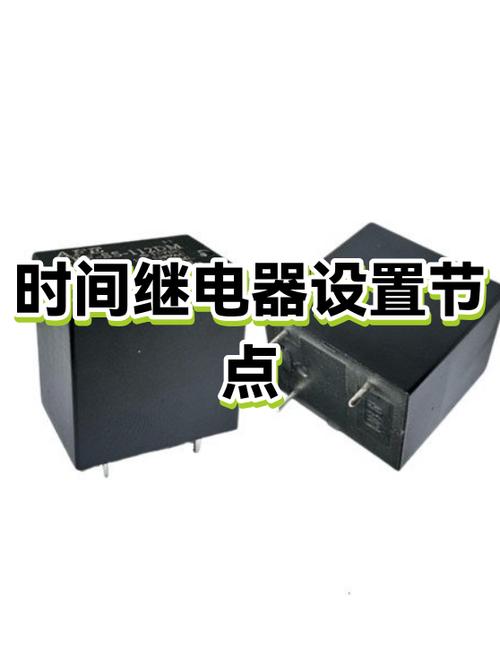 路灯时间继电器怎么调时间图标