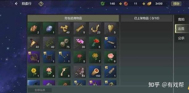 妄想山海90000勾玉礼包图标