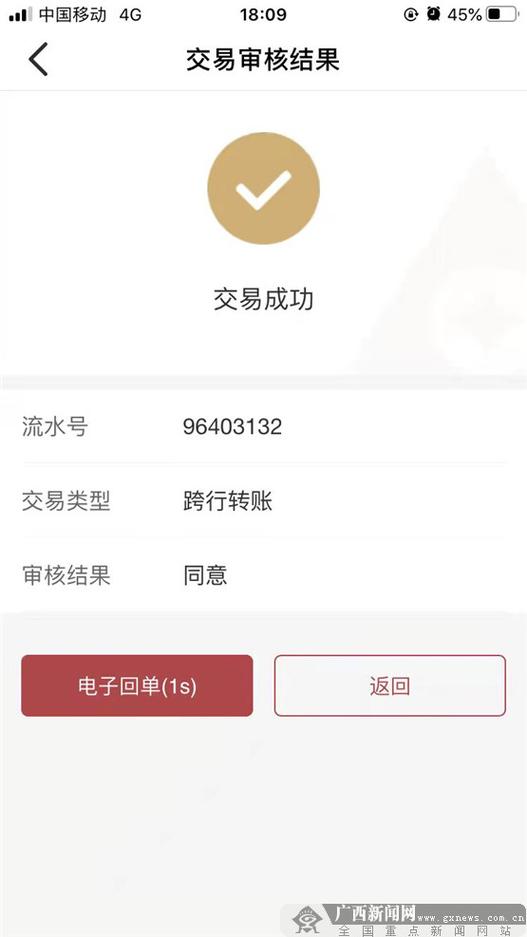 转账状态显示已受理是否已经成功图标