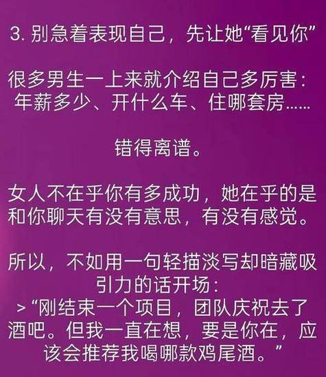 搭讪开场白台词图标