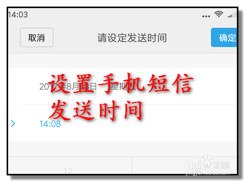 定时短信怎么发图标