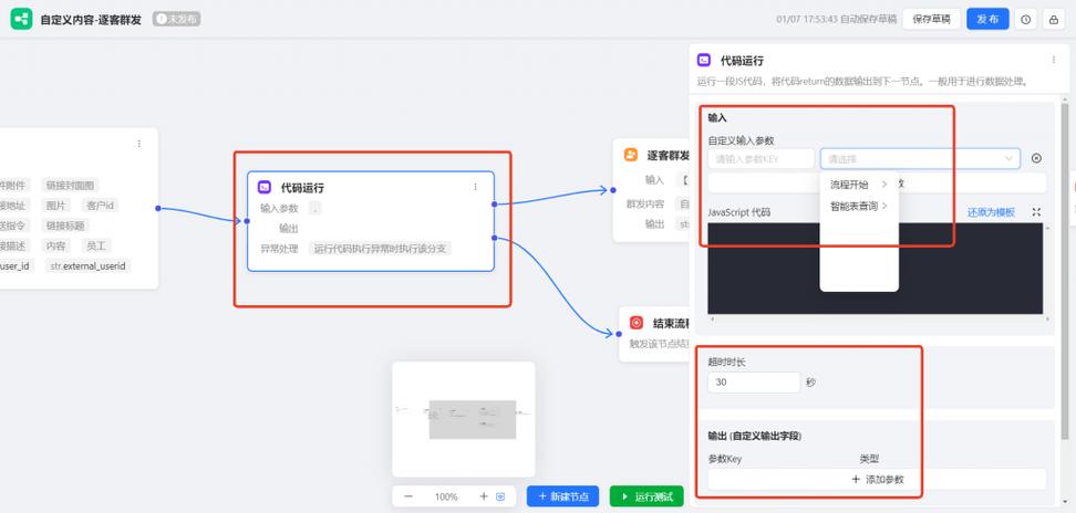 量客任务图标