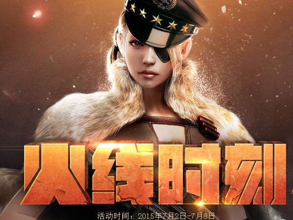 cf火线时刻保存方法图标