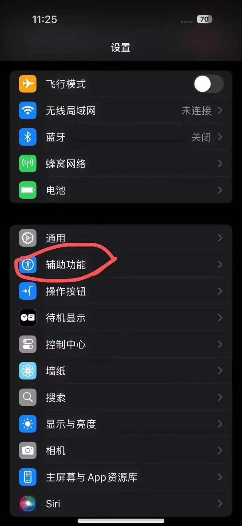 iphone11玩吃鸡断触怎么解决图标