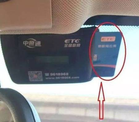 ETC一直没有扣款是什么原因截图
