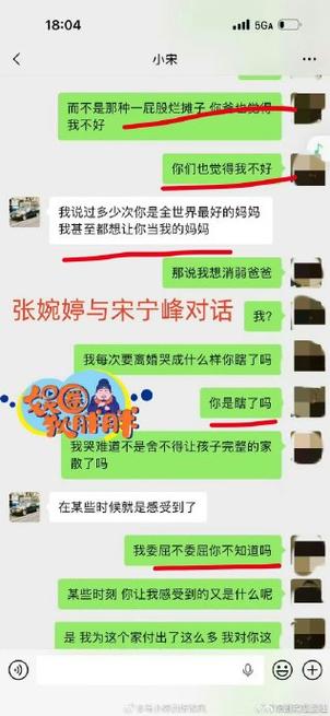 曝张婉婷是意外怀孕图标