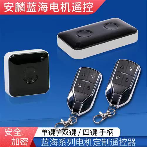 麒麟350遥控器怎么对码截图