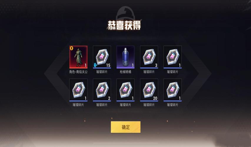 绝地求生抽奖多少钱一次截图