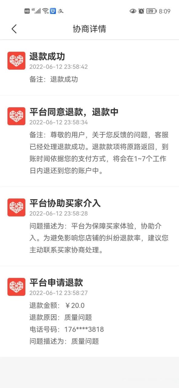 拼多多到货短信提醒图标