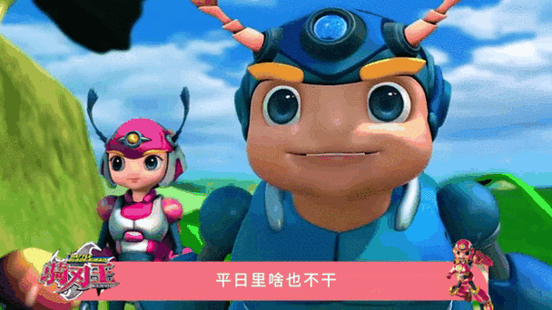 铁甲威虫乌甲威龙截图