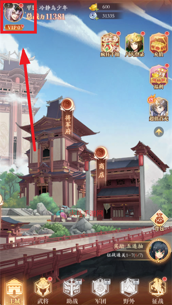 少年名将(内置破解菜单)