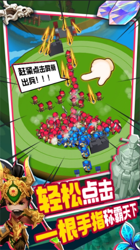 主公请点将