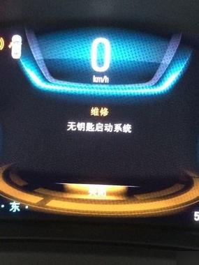 提示无钥匙进入功能失效图标