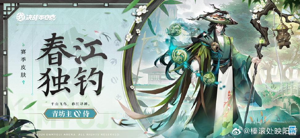 都市阴阳师人物介绍图标