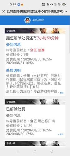 超话被屏蔽怎么解封截图