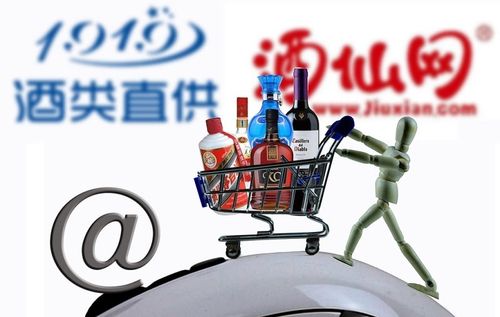酒仙网和1919哪个实力大图标
