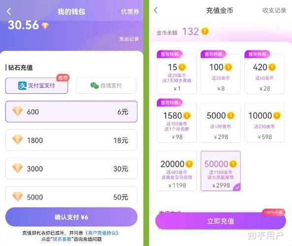 爱聊一句话多少金币截图