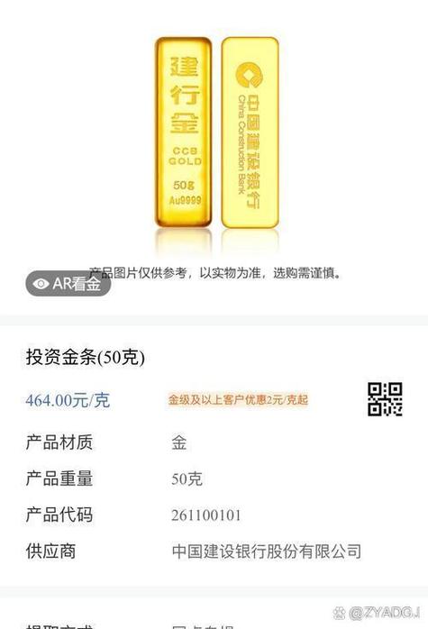 建行金条实物价格今日报价图标