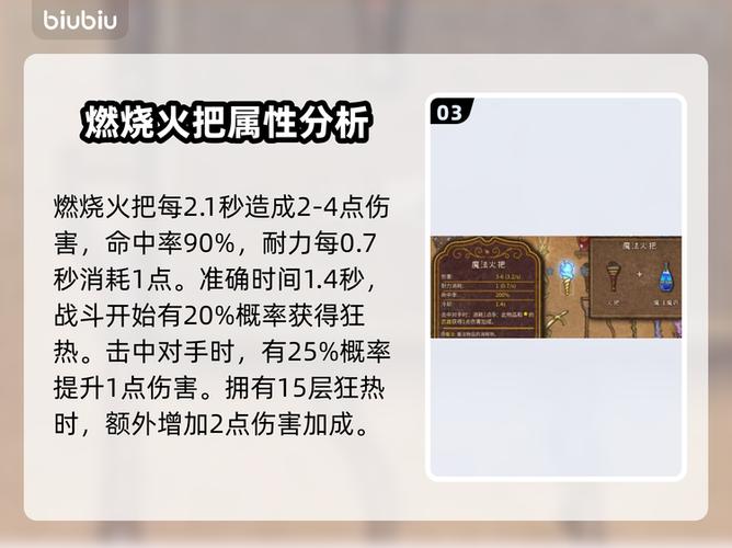 背包乱斗合成配方大全截图