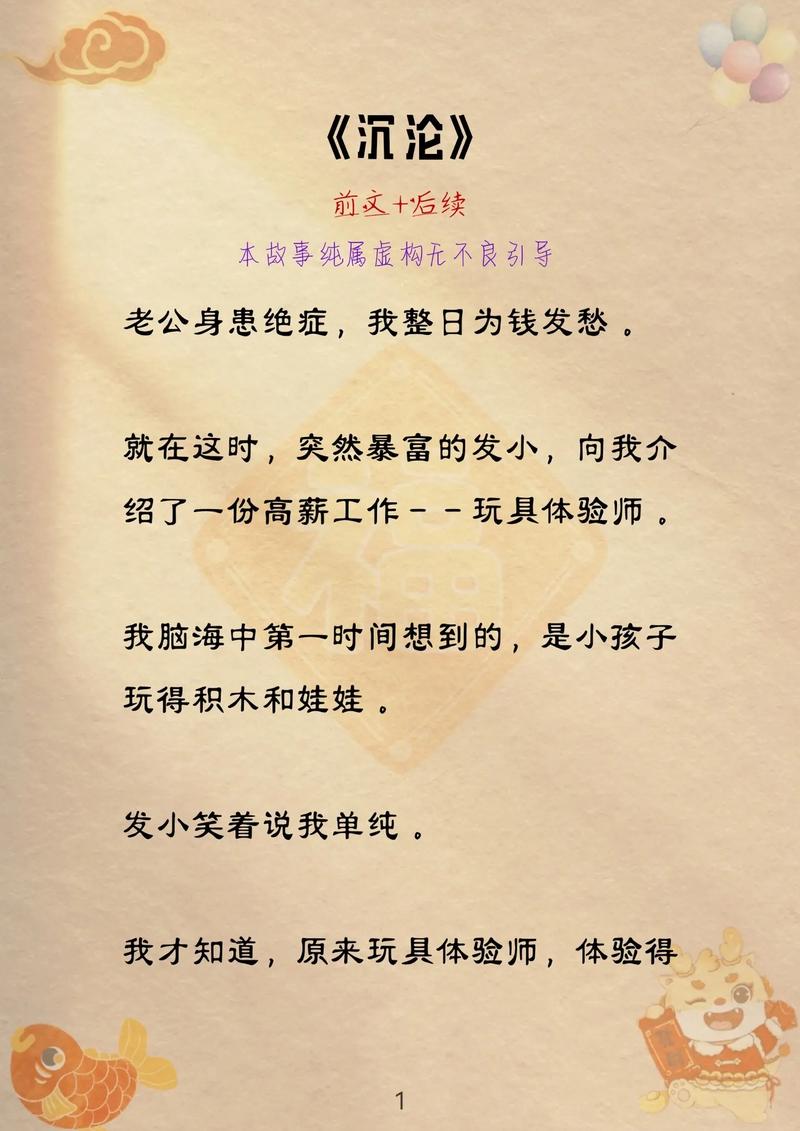林若曦沉沦1-47章最新章节更新内容图标