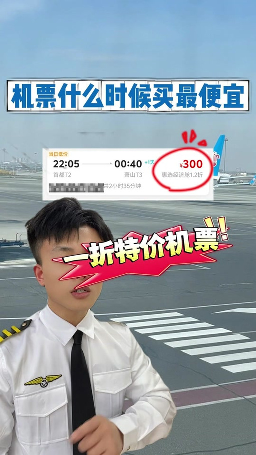 飞猪特价机票可靠吗