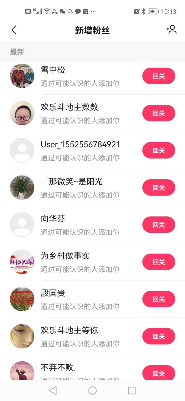 群发qq消息软件图标