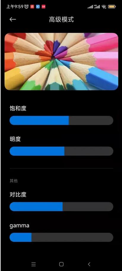 小米手机图标颜色设置