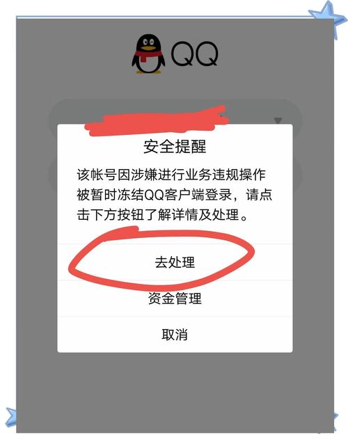 腾讯封黑机器怎么解除截图