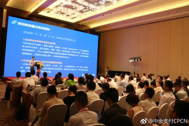 中金区块链研究院图标