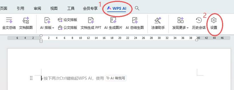 退出wps的注意事项图标