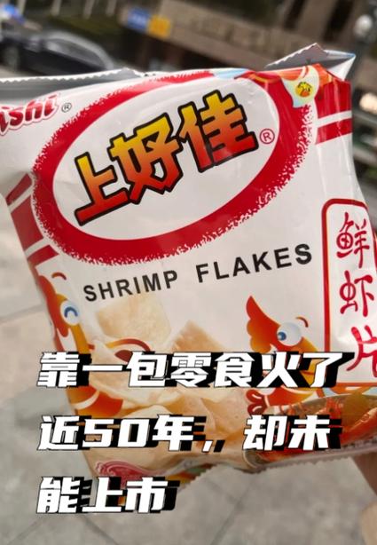 上好佳是上市公司吗图标