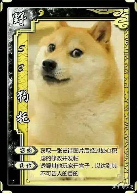 三国杀恶搞武将截图