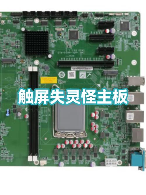 手机触屏失灵和主板有关系吗图标