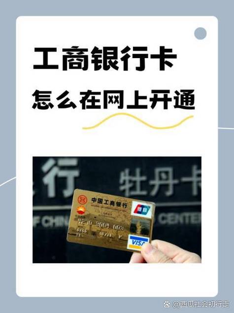 工商银行u盾怎么开机
