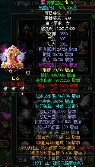 问道手游平民队伍号最佳配置