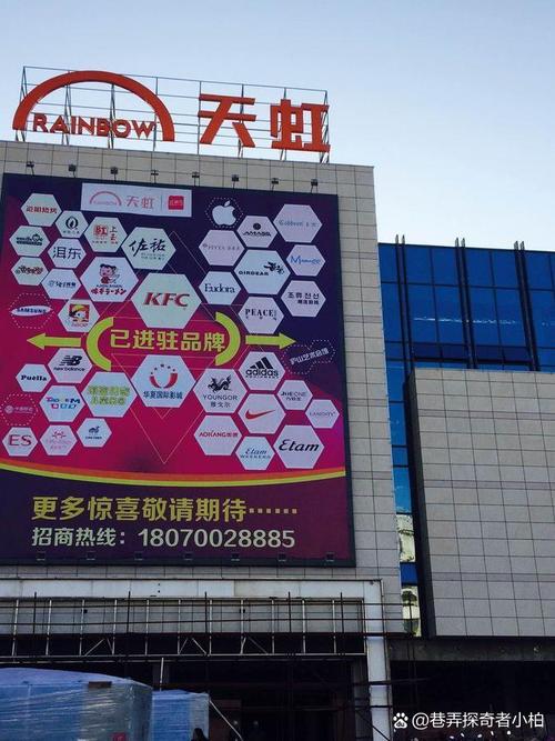 天虹b2b官网入口图标