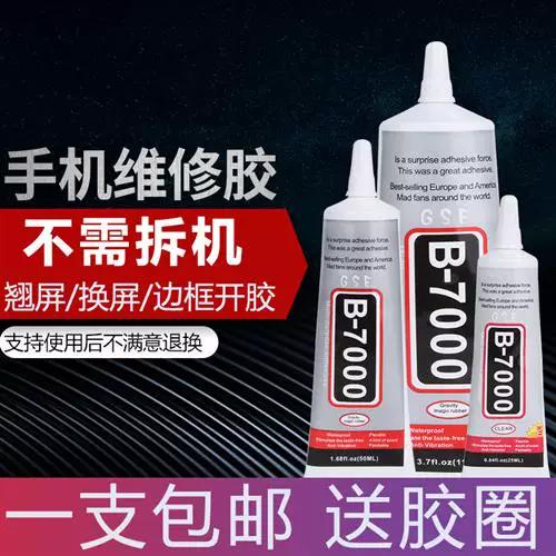 手机屏幕涂胶水发黄