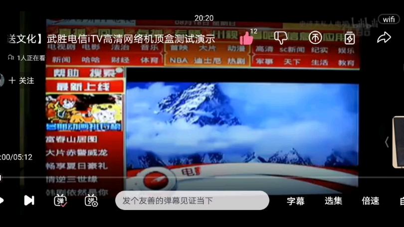电信机顶盒10019错误代码图标