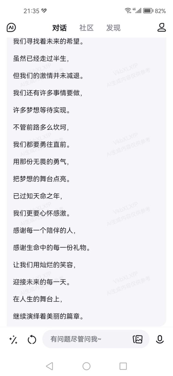 ai现代诗歌生成器图标