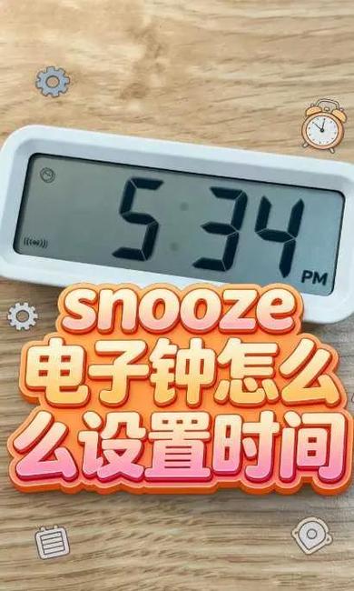 无印良品长方形闹钟设置步骤图标